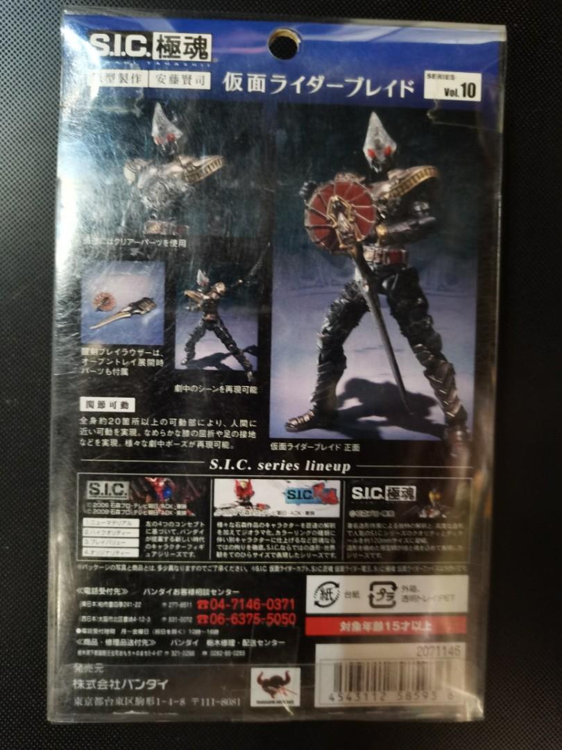 Bandai SIC S.I.C Kiwami Kamen / Masked Rider Blade Action Figure ... Bandai SIC S.I.C Kiwami Kamen / Masked Rider Blade Action Figure ...
