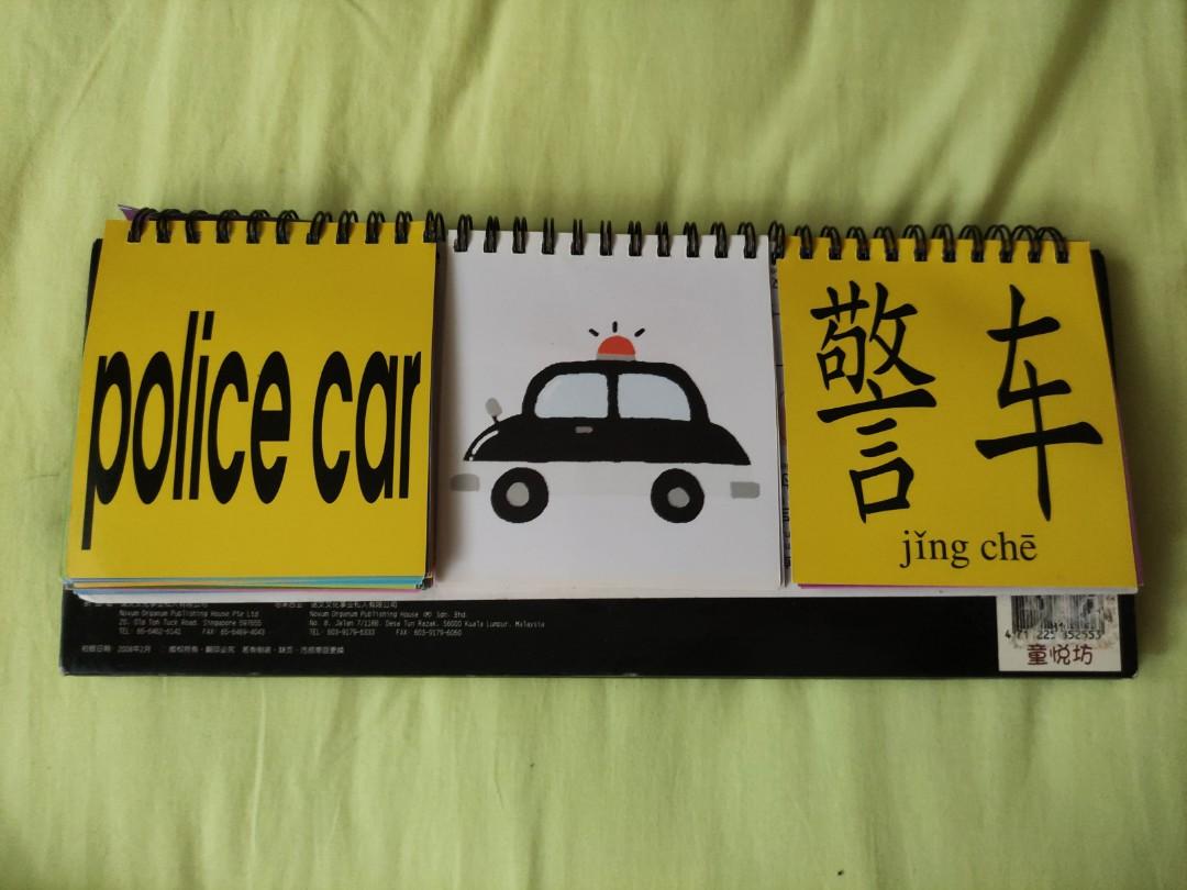 Bilingual Flip & Learn Chart with pictures, Hobbies & Toys, Toys ...