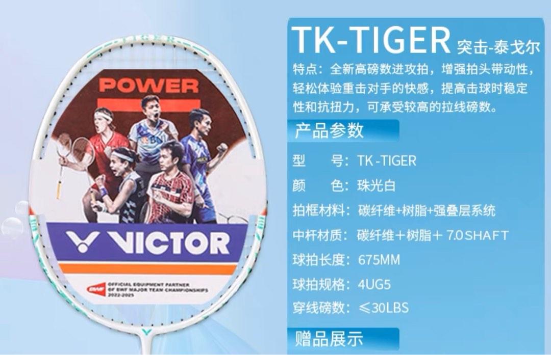 [Bundle] Brand New Victor Thruster Tiger Badminton Racket strung with ...