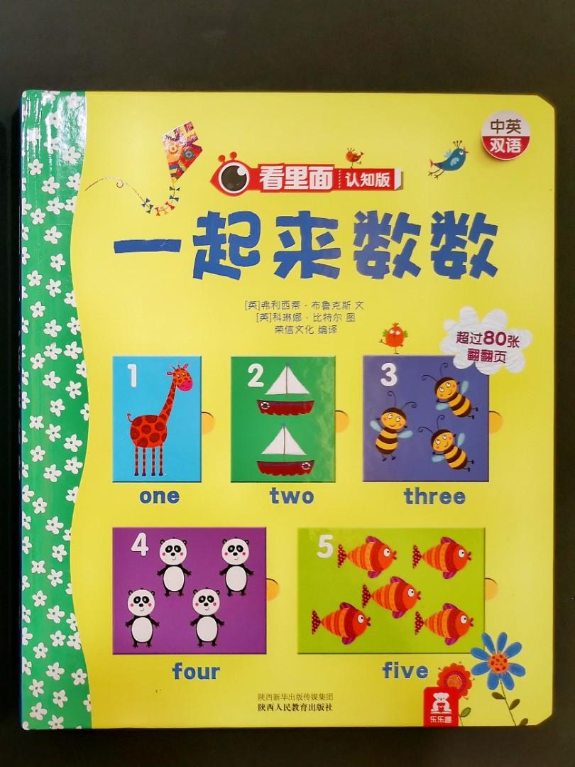 Chinese/English "Learn to Count" Board Book, Hobbies & Toys, Books ...