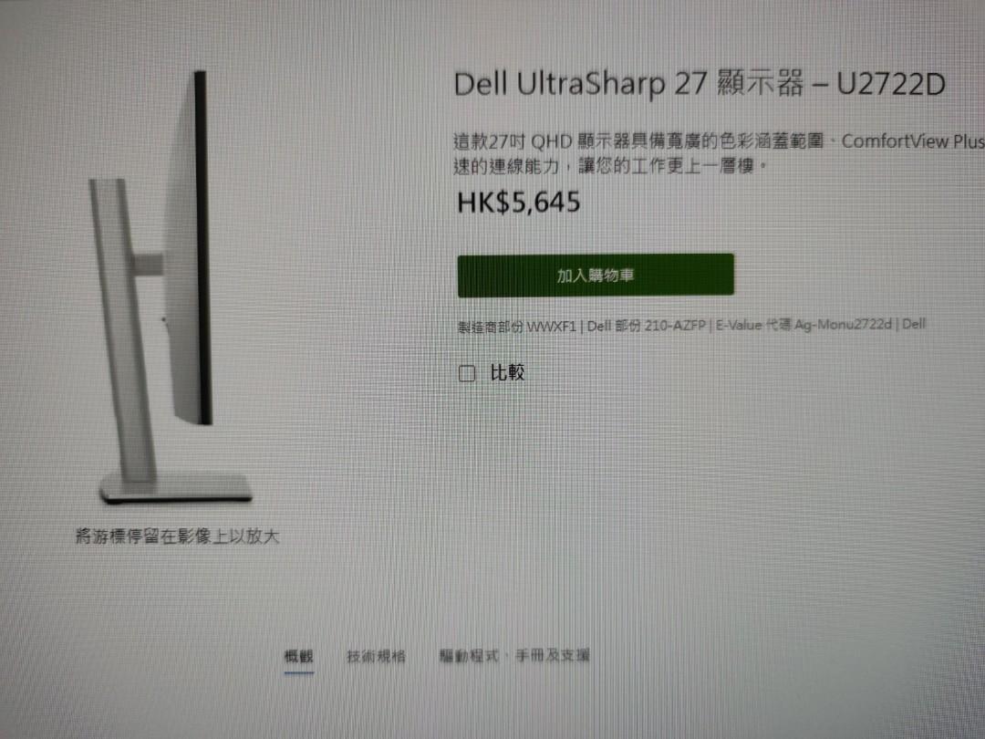 Dell UltraSharp U2722d 顯示器 有保養, 電腦＆科技, 電腦周邊及配件, 電子屏幕 - Carousell