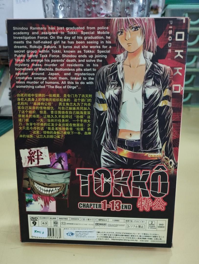 (DVD) 特公 Tokko Chapter 1-13 End, Hobbies & Toys, Music & Media, CDs ...