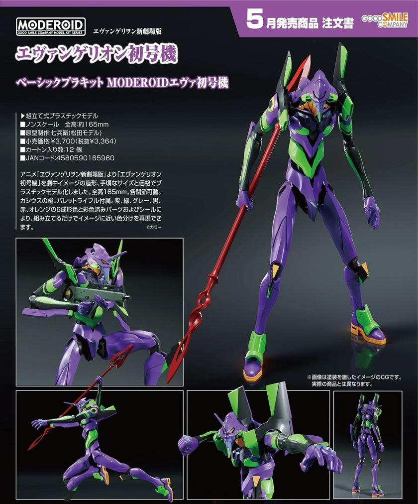 Evangelion : MODEROID - EVA Unit 01, Hobbies & Toys, Toys & Games on ...