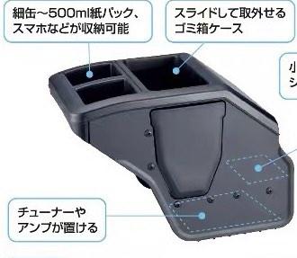 Hiace Storage Box / Hiace Console Box / Hiace Foot Console / Hiace ...