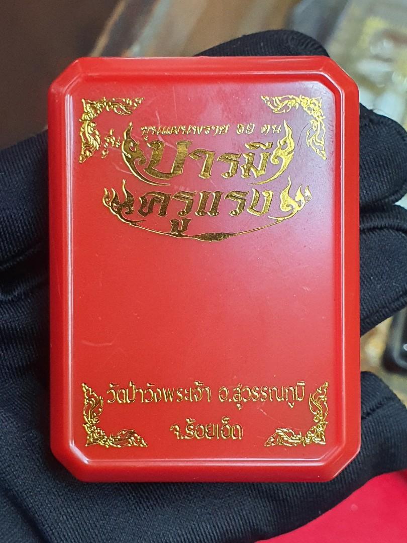 Khun Paen Prai 59 Ton Thai Amulet, Hobbies & Toys, Memorabilia & Collectibles, Religious Items ...