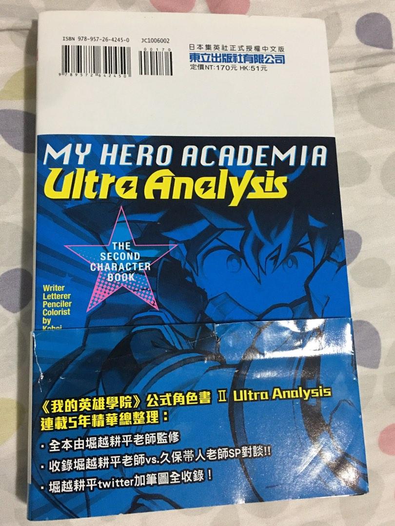 My Hero Academia - Ultra Analysis, Hobbies & Toys, Books & Magazines ...