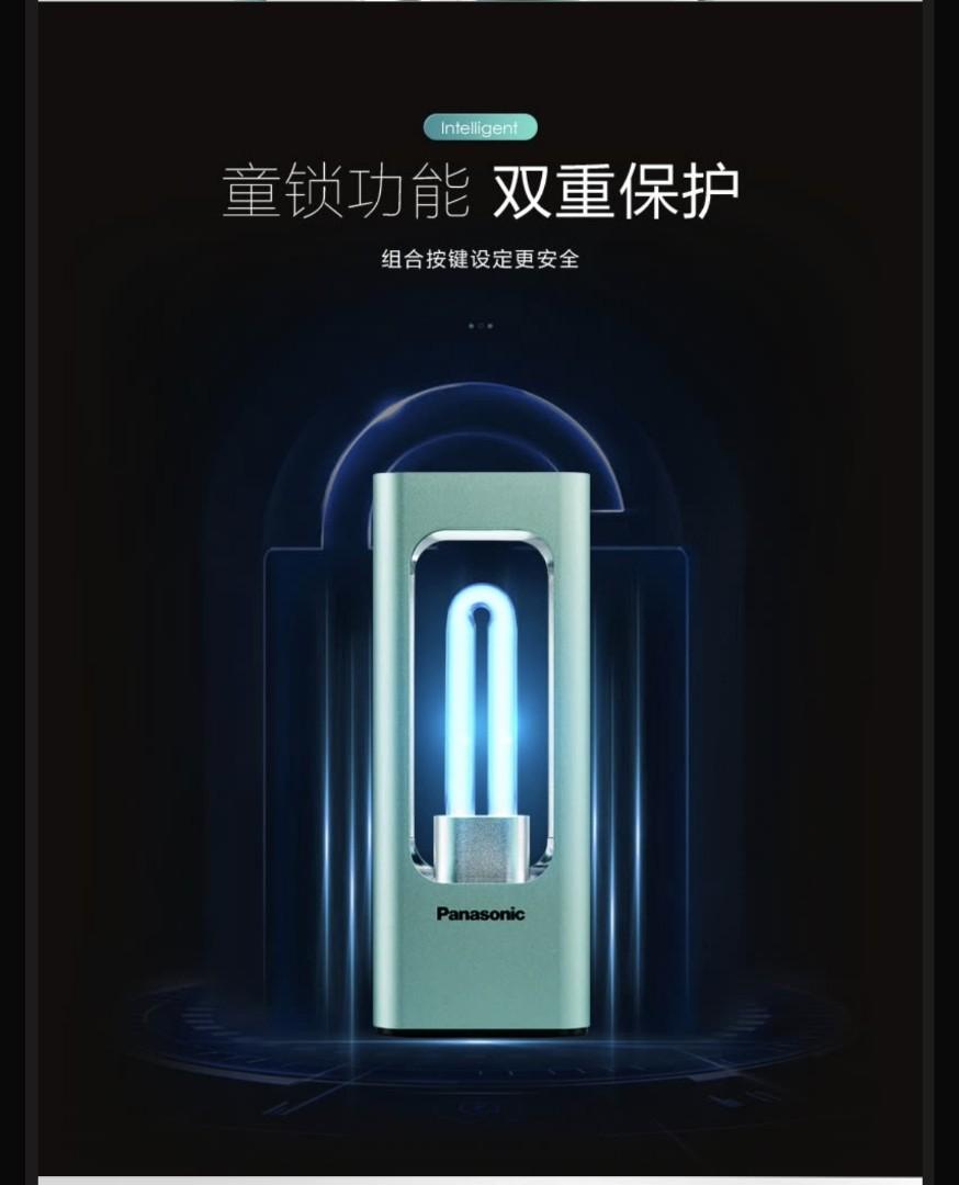 Panasonic UV Germicidal Lamp, TV & Home Appliances, Other Home ...
