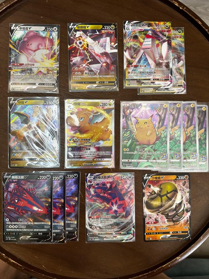 全新靚仔ptcg Pokémon card 寶可夢卡 v vmax vstar R RR RRR CHR, 興趣及遊戲, 玩具 & 遊戲類 - Carousell