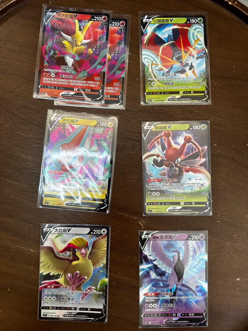 全新靚仔ptcg Pokémon card 寶可夢卡 v vmax vstar R RR RRR CHR, 興趣及遊戲, 玩具 & 遊戲類 - Carousell