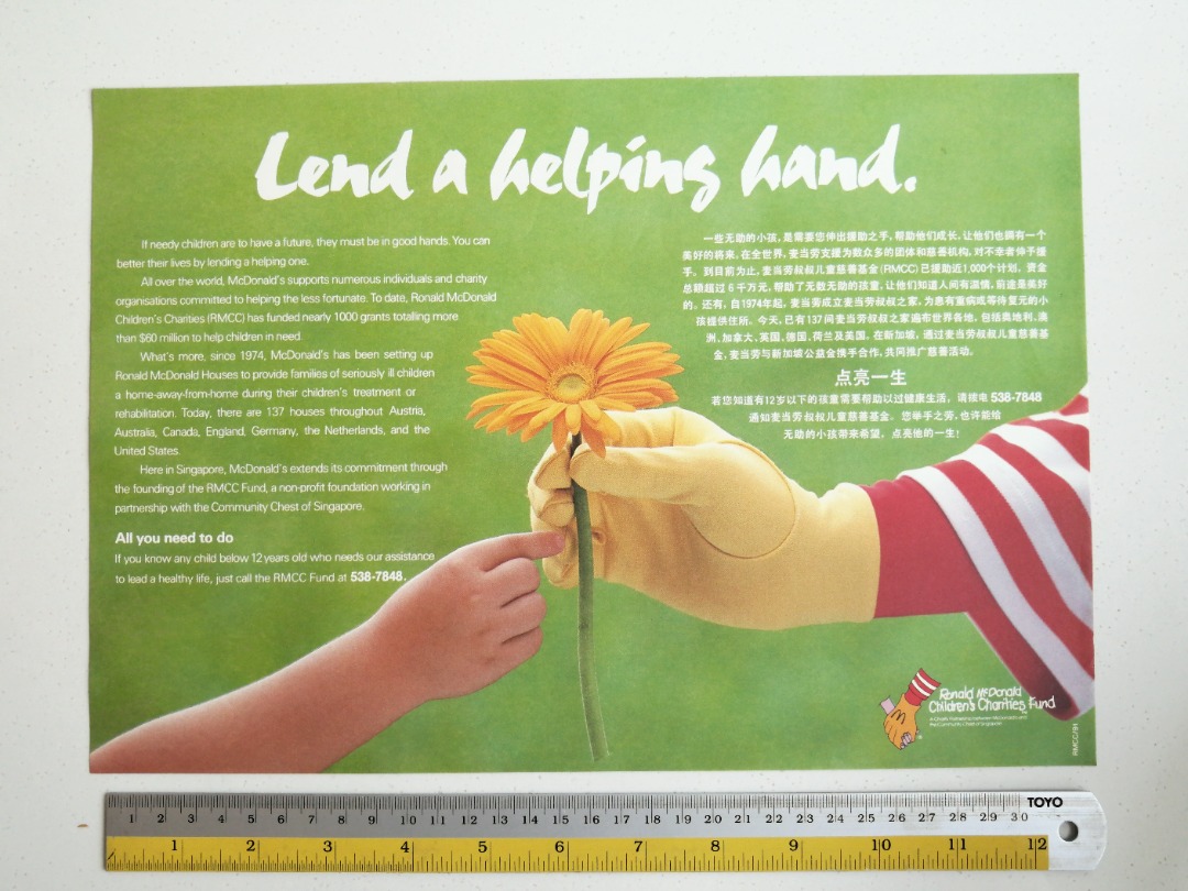 Rare 1991 McDonald "Helping Hands" Happy Meal Trayliner / Brochure ...