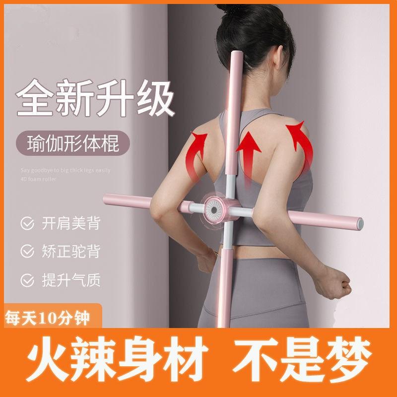 [Ready Stock] Open Back Stick Children Youth Humpback Correction Rod ...