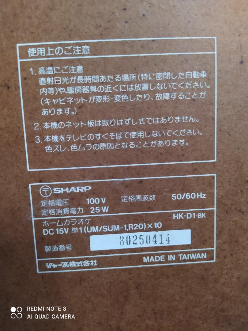 Sharp Home Karaoke HK-D1, Audio, Other Audio Equipment on Carousell