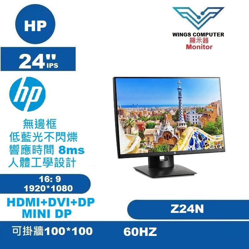 24 吋 HP Z24n LED mon 60hz IPS Z24 無邊框 16:10 顯示器 monitor 螢幕, 電腦＆科技, 電腦周邊 ...