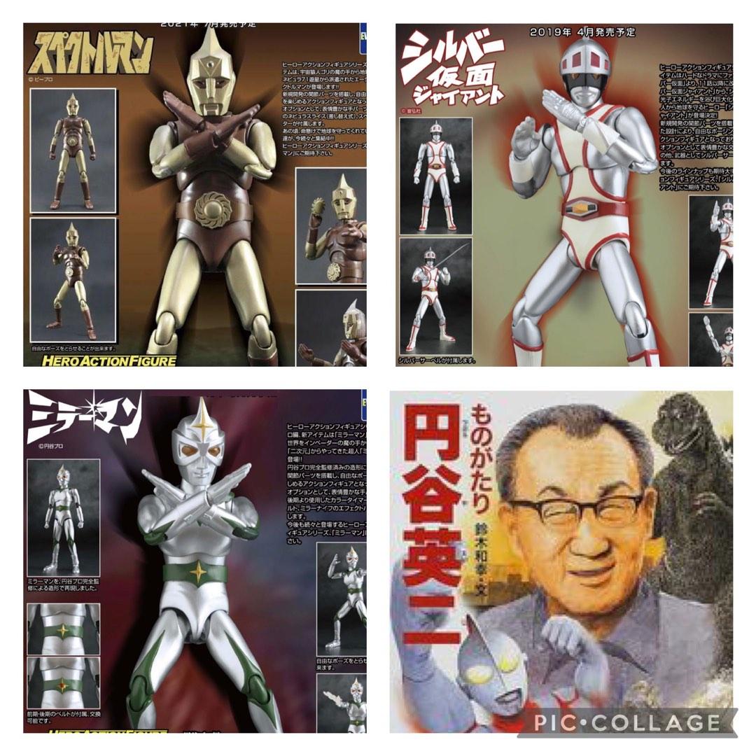 全新 靚盒 3款 EVOLUTION HERO 円谷英二 電子分光人 Spectre man SILVER KAMEN GIANT 銀面飛俠 Mirrorman 電光科學人 特撮 咸旦超人 ...