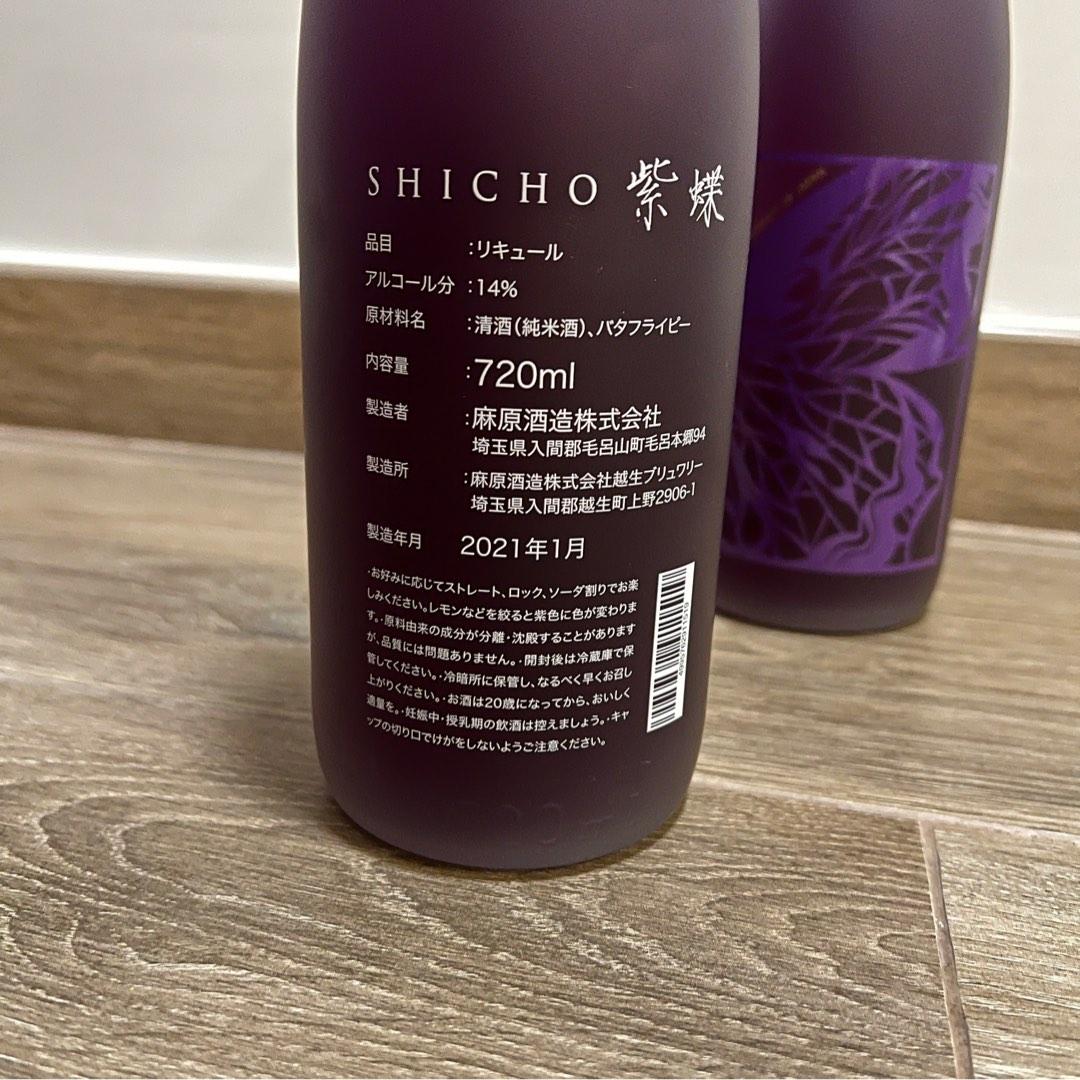日本清酒 Shicho 紫蝶 獺祭, 嘢食 & 嘢飲, 酒精飲料 - Carousell