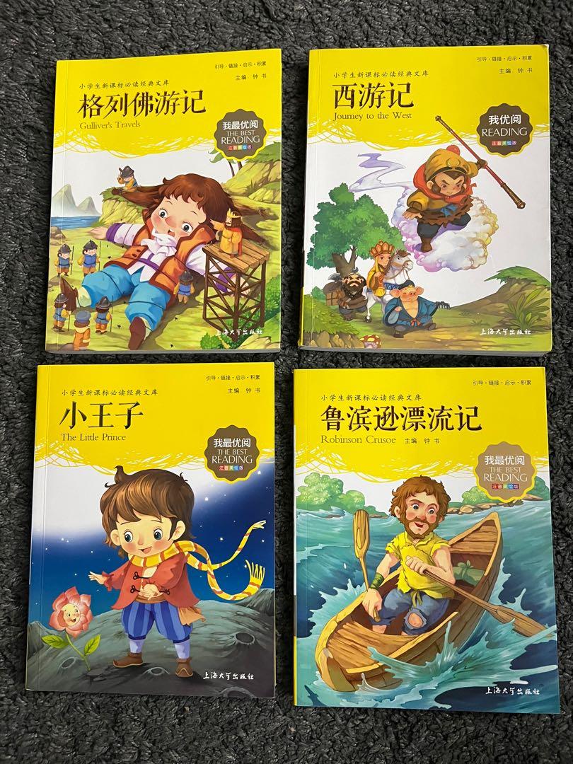 Chinese Readers with Han yu pin ying, Hobbies & Toys, Books & Magazines ...