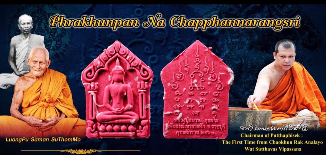 CK Rak Phra Khun Paen, Hobbies & Toys, Memorabilia & Collectibles ...