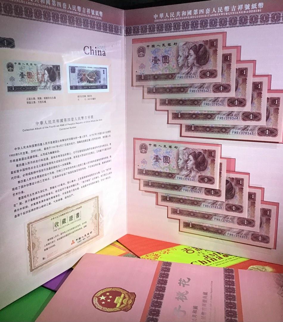 Collection Album of the set RMB of People Republic of China(Second set ...