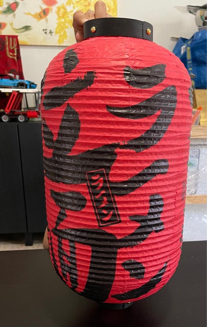 Japanese calligraphy font Japanese lantern outdoor signboard decoration ...