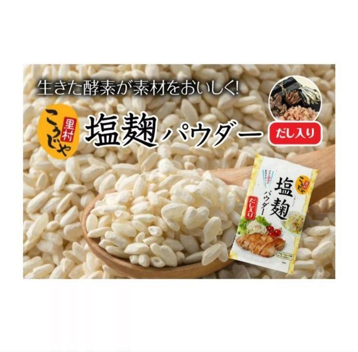 Koji Fermented Rice Yeast Seasoning Powder; contains natural enzyme ...
