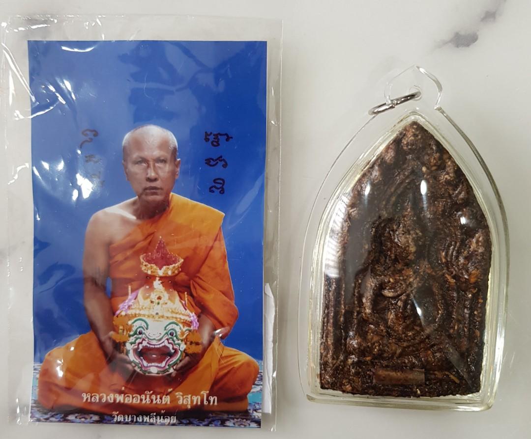LP Anan Wat Bamg Phi Noi Phra Khun Paen Amulet, Hobbies & Toys ...