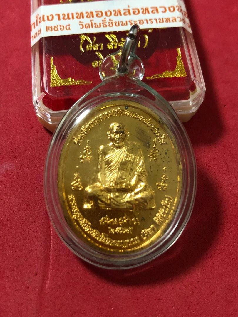 Lp Maha Sila (Phra Sai), Hobbies & Toys, Memorabilia & Collectibles ...