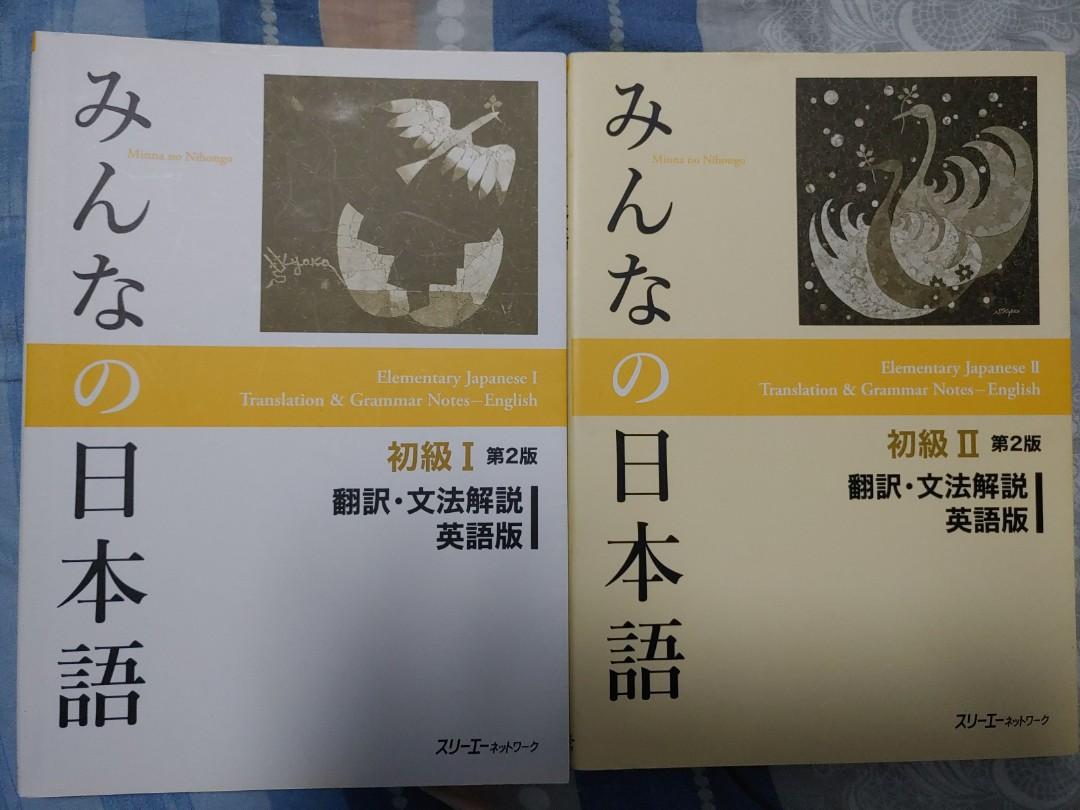 Minna no Nihongo Textbook & Tobira, Hobbies & Toys, Books & Magazines ...