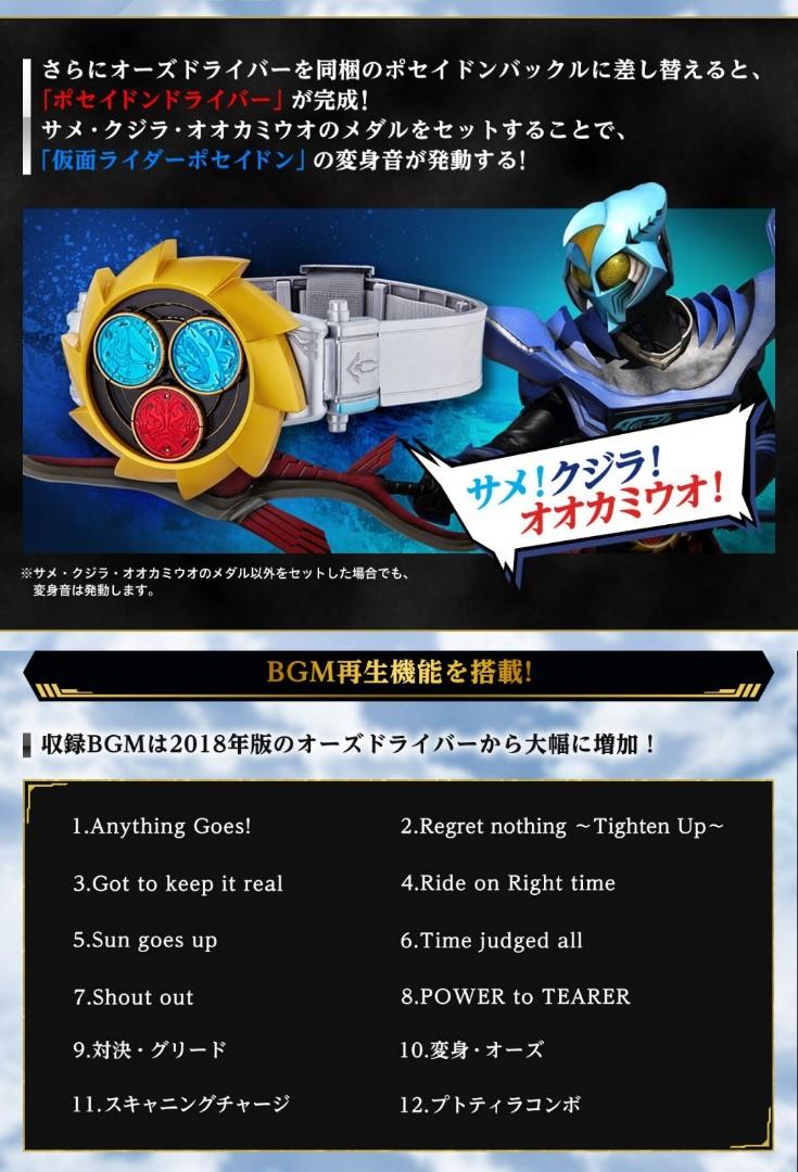 全新運輸盒未開⭐OOO 豪華版 CSM Driver Complete Set Ver.10th 十週年 變身腰帶 幪面超人 假面騎士 ...