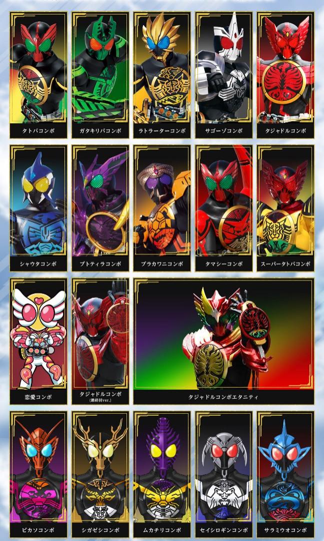 全新運輸盒未開⭐OOO 豪華版 CSM Driver Complete Set Ver.10th 十週年 變身腰帶 幪面超人 假面騎士 Kamen Rider Complete ...