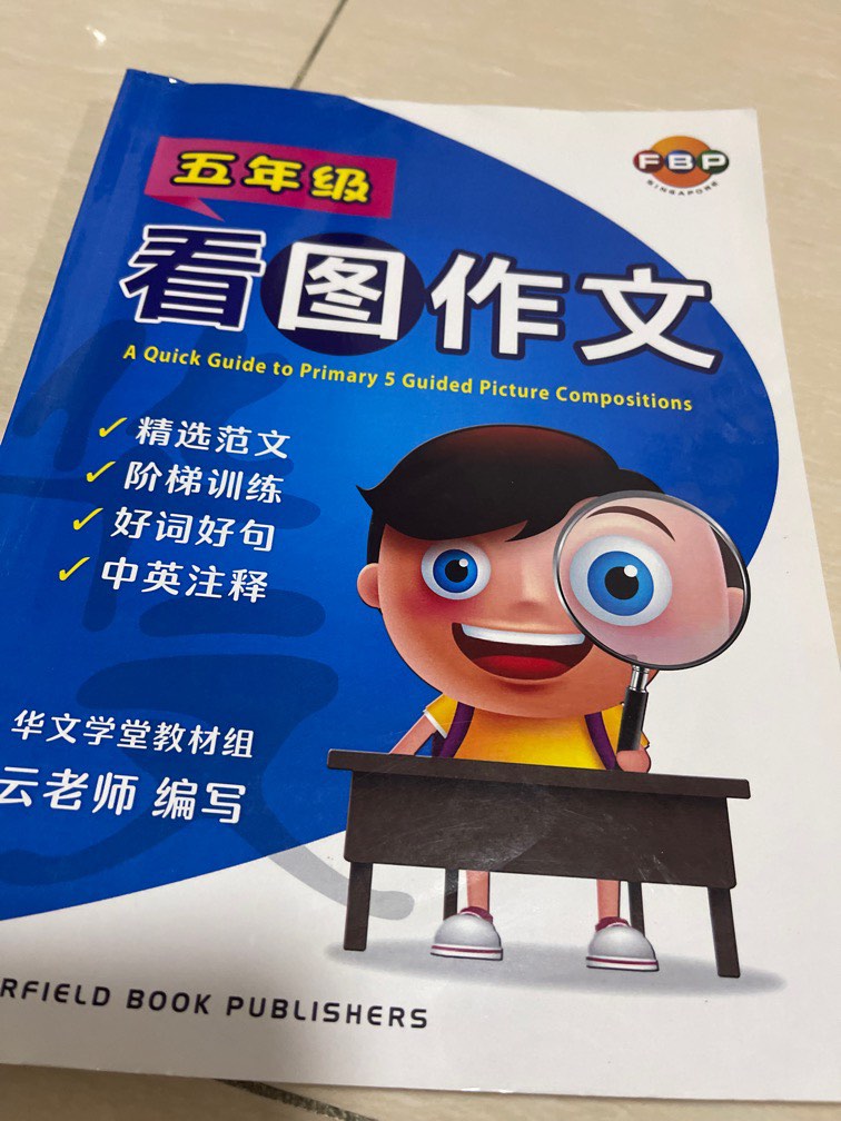 P5 Chinese Compo, Hobbies & Toys, Books & Magazines, Assessment Books ...