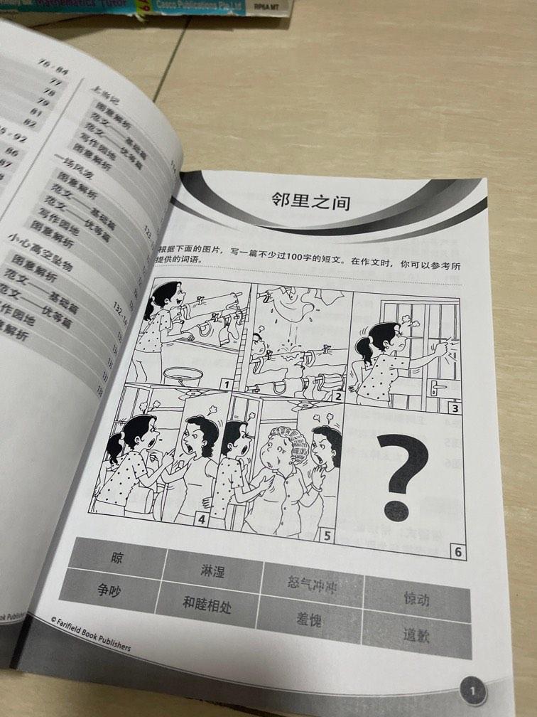 P5 Chinese Compo, Hobbies & Toys, Books & Magazines, Assessment Books ...