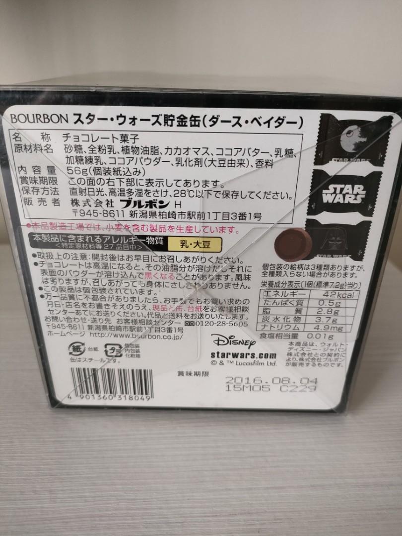 Stars War Sphere Tin Can - Dark Varth, Hobbies & Toys, Toys & Games on ...