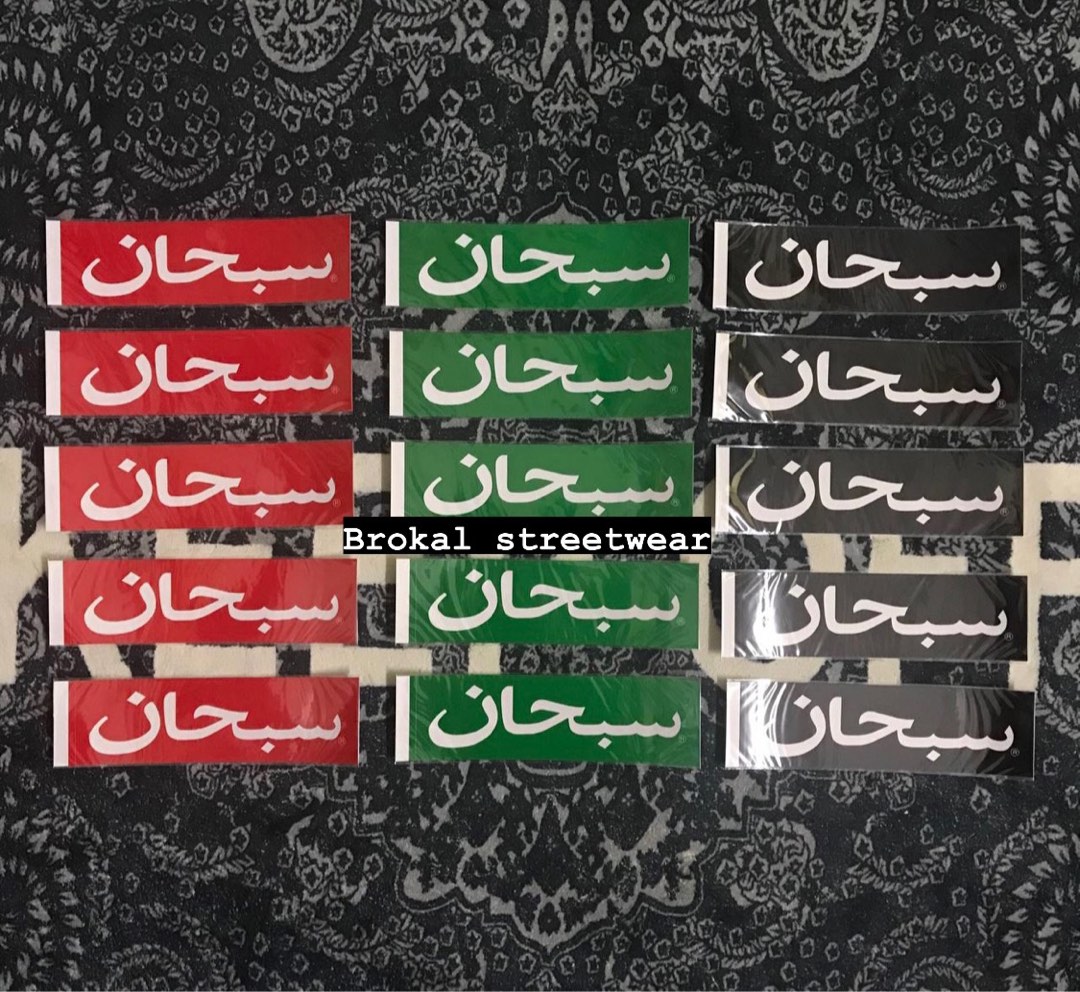 SUPREME ARABIC STICKER, Men's Fashion, Activewear on Carousell