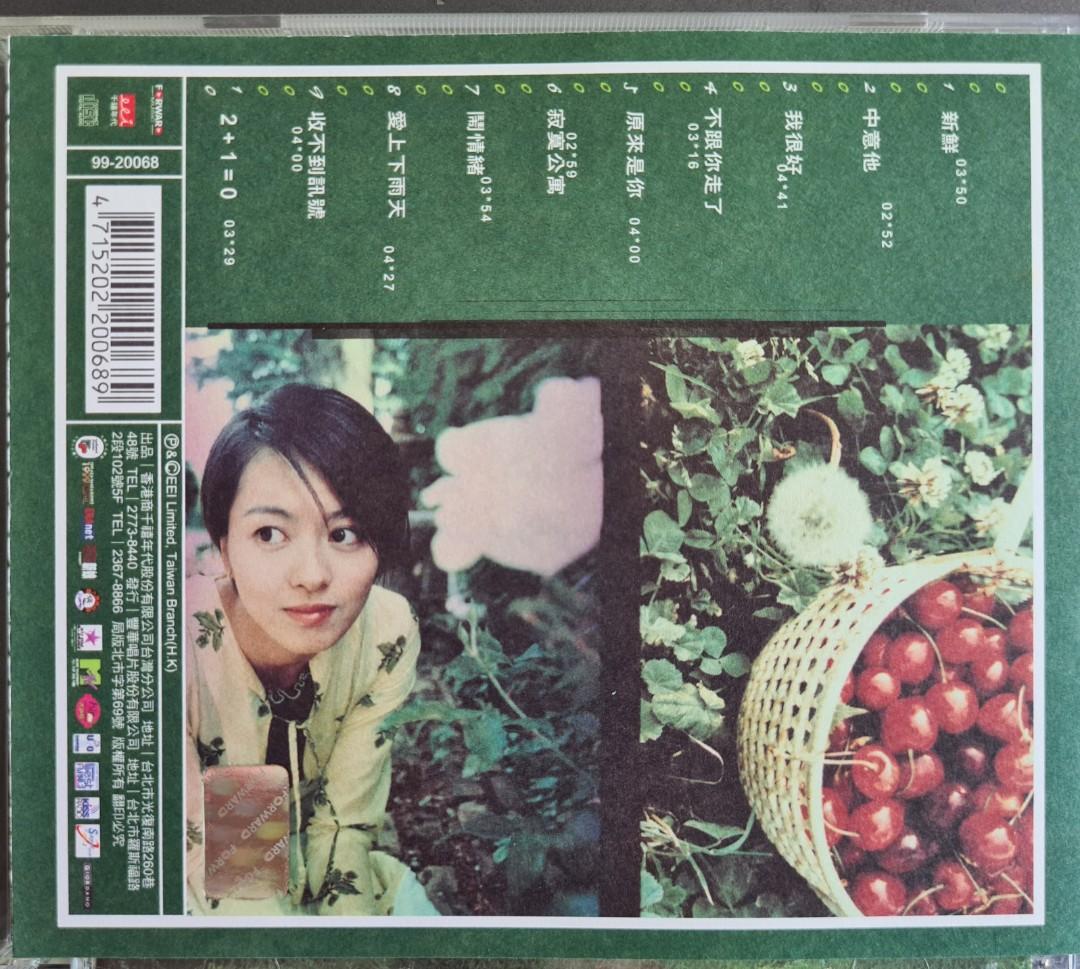 Taiwan Hong Kong GIGI Leung Liang Yong Qi fresh album 台灣 香港 梁詠琪 新鮮 ...