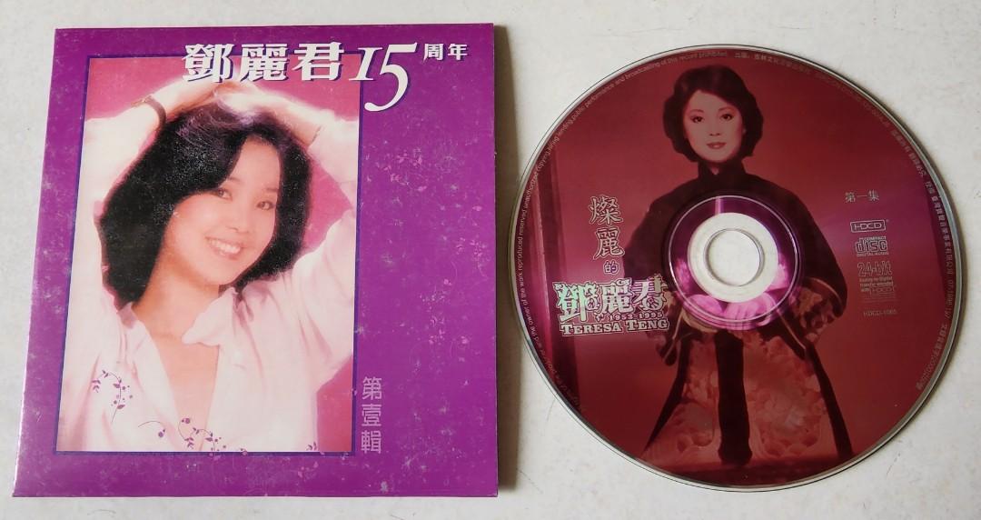 Teresa Teng ~ 15th Anniversary Special Edition ( CHINA PRESS ) 5CD, Hobbies & Toys, Music ...