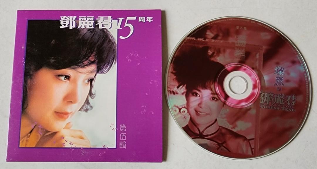 Teresa Teng ~ 15th Anniversary Special Edition ( CHINA PRESS ) 5CD, Hobbies & Toys, Music ...