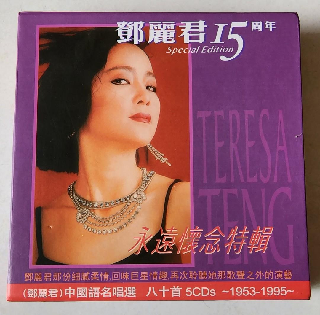 Teresa Teng ~ 15th Anniversary Special Edition ( CHINA PRESS ) 5CD, Hobbies & Toys, Music ...