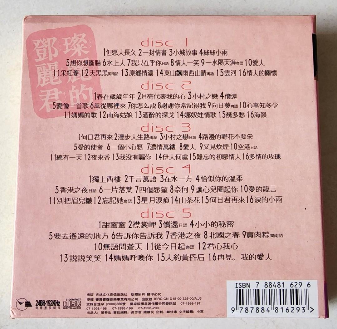 Teresa Teng ~ 30years Anniversary ( CHINA PRESS ) 5CD, Hobbies & Toys, Music & Media, CDs & DVDs ...