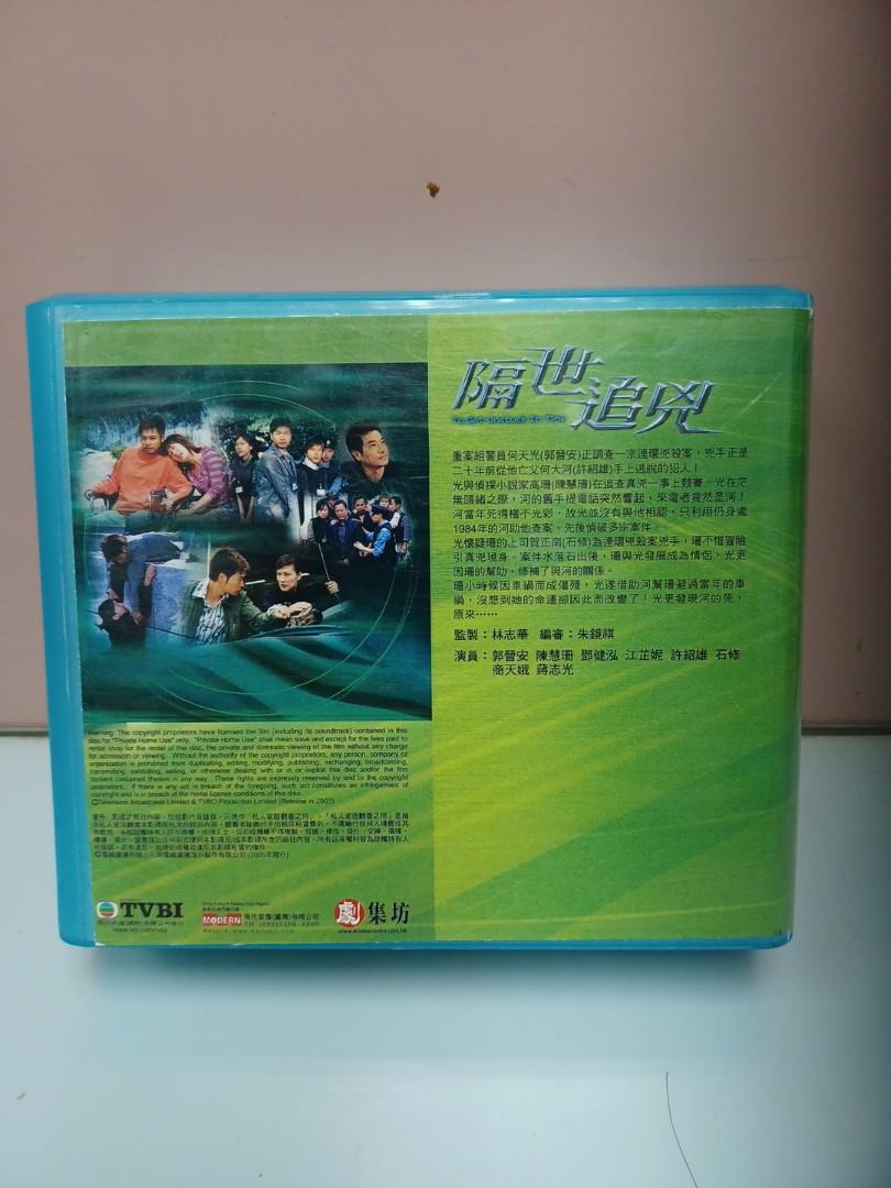 TVB劇集 隔世追兇 vcd全套 郭晉安 陳慧珊, 興趣及遊戲, 音樂、樂器 & 配件, 音樂與媒體 - CD 及 DVD - Carousell