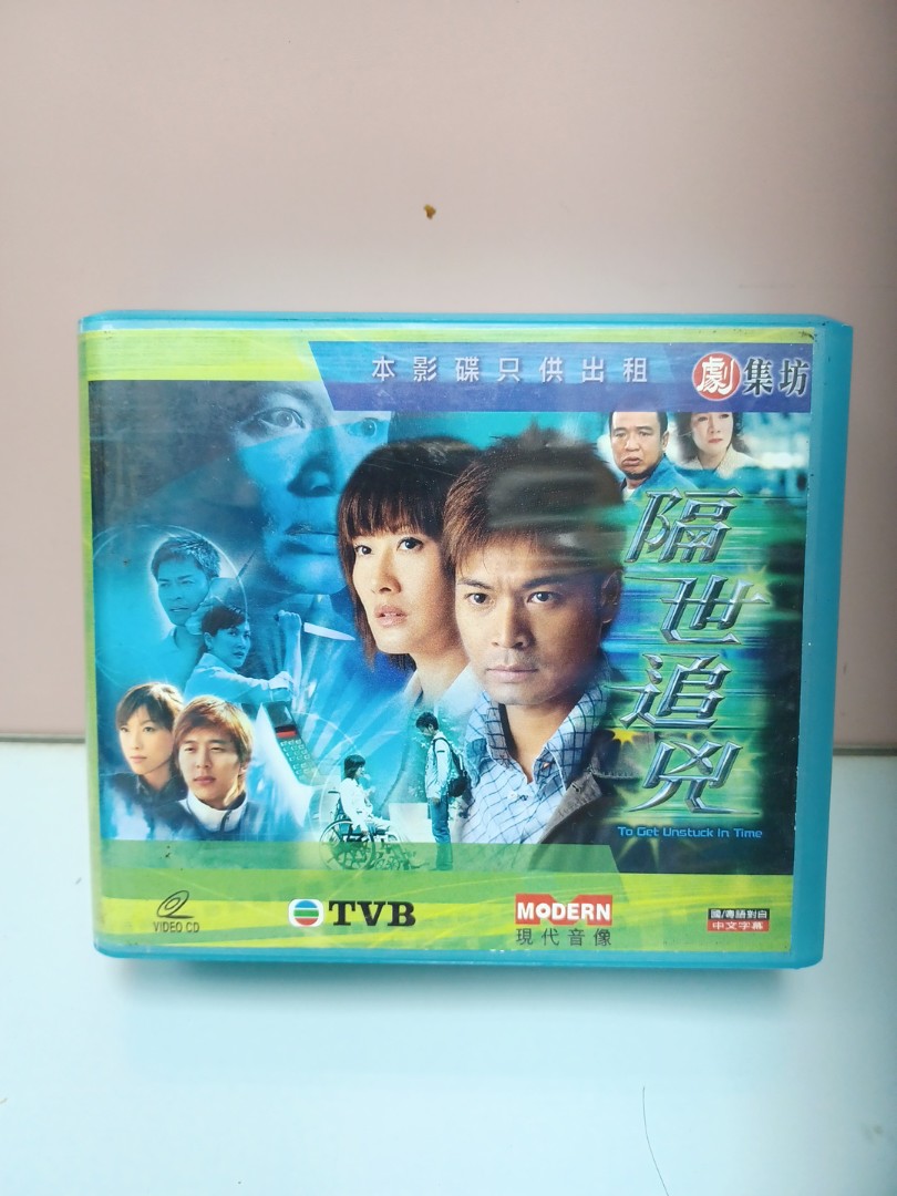 TVB劇集 隔世追兇 vcd全套 郭晉安 陳慧珊, 興趣及遊戲, 音樂樂器 & 配件, 音樂與媒體 - CD 及 DVD - Carousell