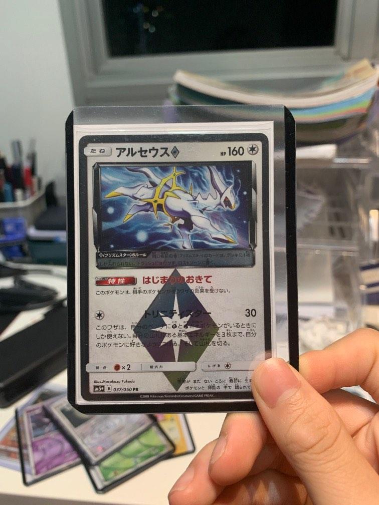 (VINTAGE) arceus level 100 prism Pokémon card, Hobbies & Toys, Memorabilia & Collectibles ...