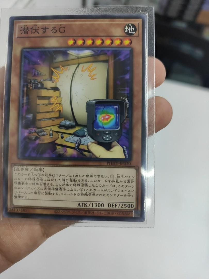 Yugioh Hiding C (PHHY-JP030), Hobbies & Toys, Toys & Games on Carousell