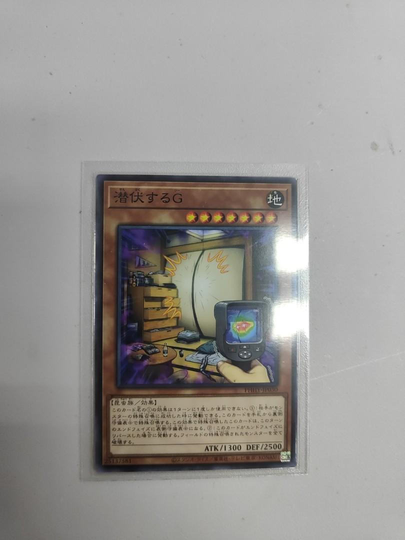 Yugioh Hiding C (PHHY-JP030), Hobbies & Toys, Toys & Games on Carousell