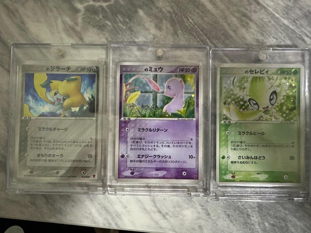 2004 celebi mew jirachi play promo 012, 013 & 014/PLAY Pokemon cards ...