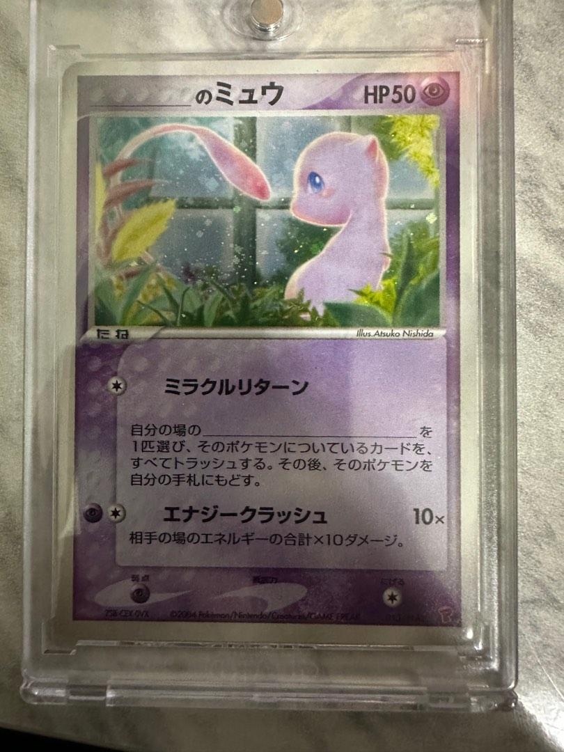2004 celebi mew jirachi play promo 012, 013 & 014/PLAY Pokemon cards ...