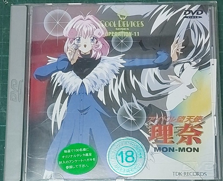中古 90年代 日版 美少女 動畫 DVD COOL DEVICES 11 IDOL 塦天使理奈 by MON-MON, 興趣及遊戲, 音樂 ...