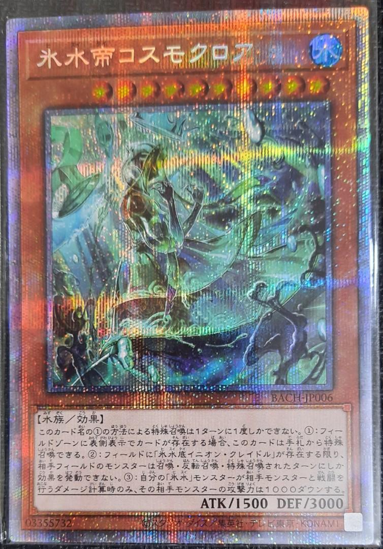 遊戲王白碎閃卡 冰水帝 PSER BACH-JP006, 興趣及遊戲, 玩具 & 遊戲類 - Carousell