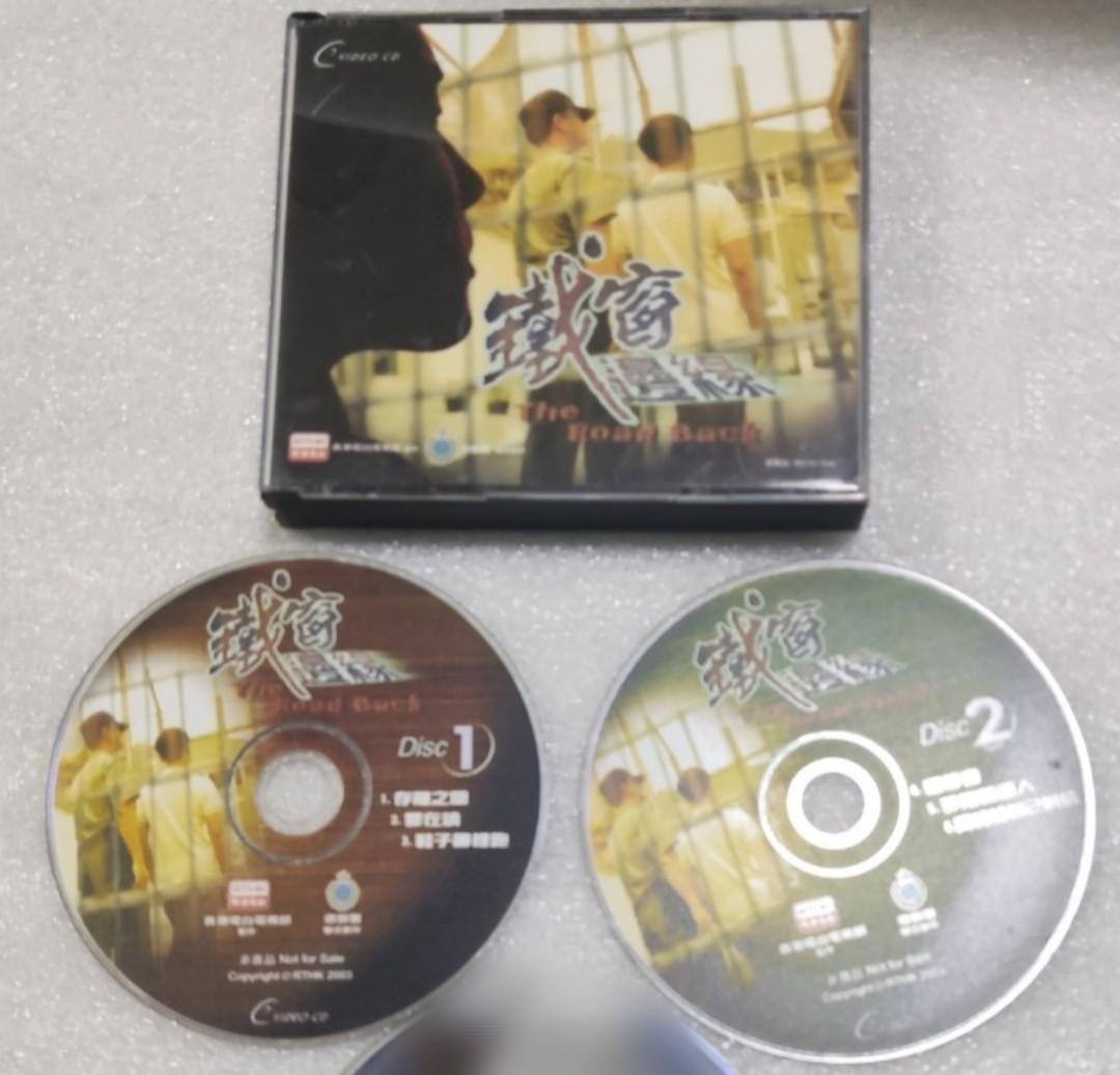 鐵窗邊緣 VCD (Disc #1及2), 興趣及遊戲, 音樂樂器 & 配件, 音樂與媒體 - CD 及 DVD - Carousell