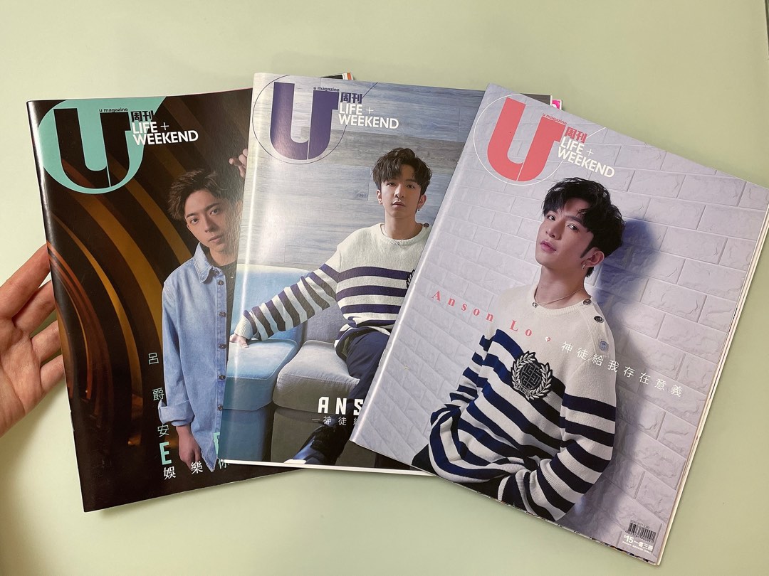 Anson Lo / Edan U Magazine 雜誌, 興趣及遊戲, 書本 & 文具, 雜誌及其他 - Carousell