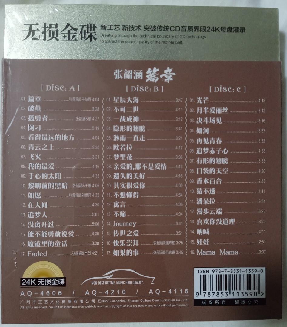 [Audio King] 张韶涵 - 《篇章》新歌 + 精选 | Angela Zhang Greatest Hits Audiophile ...